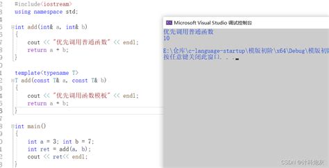 函数模板与类模板初阶 csdn博客