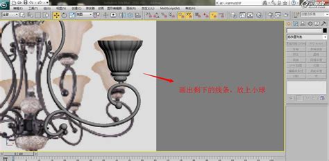 3ds Max简单吊灯模型的建模教程 腾讯游戏学堂