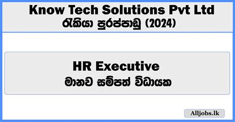Hr Executive Male Know Tech Solutions Pvt Ltd Alljobs Lk
