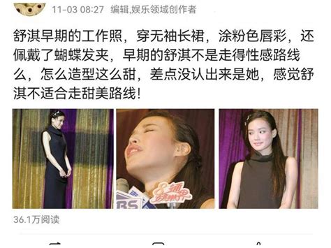 舒淇早期的工作照被扒，穿无袖长裙涂粉色唇彩，造型太甜引起热议