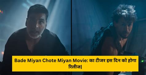 Bade Miyan Chote Miyan Movie का टीजर इस दिन को होगा रिलीज
