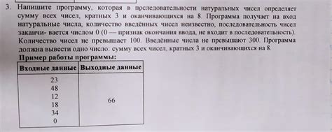 Напишите программу которая в последовательности натуральных чисел