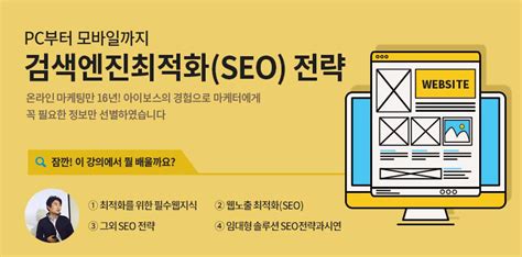 지혜로운 온라인 마케팅 방법 검색엔진최적화seo Search Engine Optimization 방법 A21