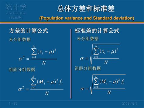 统 计 学 第三版 2008 作者 贾俊平 统计学 ppt download