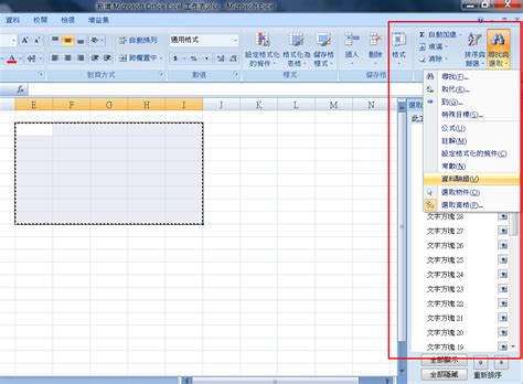 Jimmy筆記 Excel 2007 複製貼上慢 隱形方框