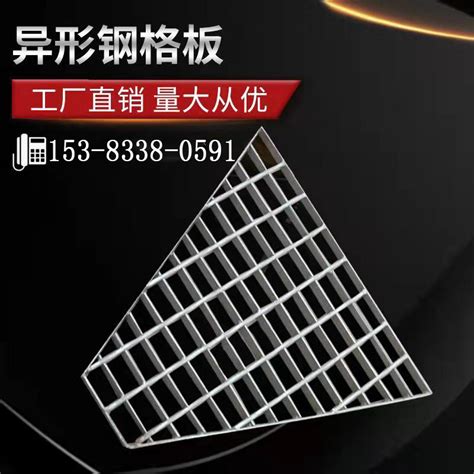 热镀锌钢格板不锈钢平台钢格栅楼梯踏步板洗车房格栅板电缆沟盖板 虎窝淘