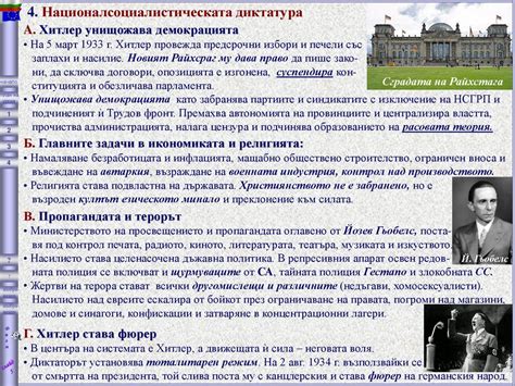 ПО ИСТОРИЯ И ЦИВИЛИЗАЦИЯ Ppt изтегляне