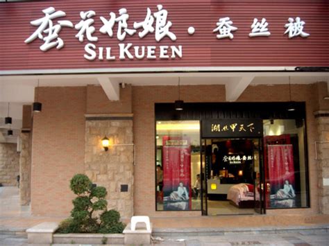 蚕花娘娘蚕丝被专卖店效果图形象图实拍图橱窗陈列蚕花娘娘蚕丝被官方旗舰店