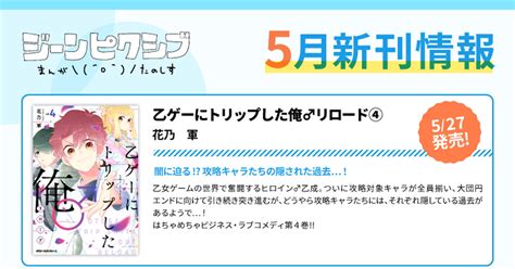 ジーンピクシブ5月コミックス発売情報 May 27th 2022 Pixiv