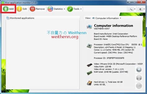 監控應用程式？ 交給 kiwi application monitor free 就對了 ~ 不自量力 の weithenn