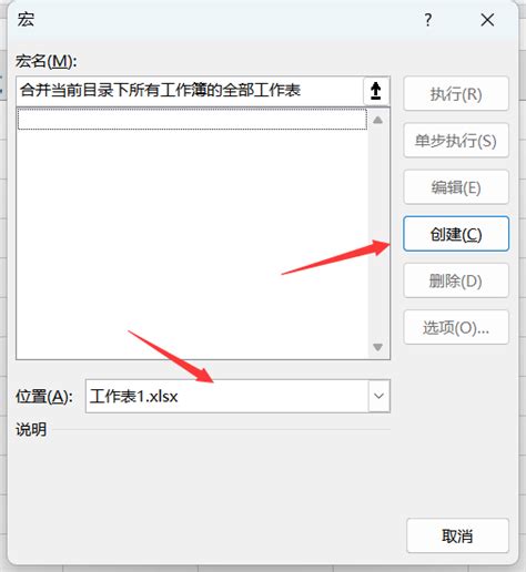 Excel简单宏定义（microsoft 版）（快速合并多个表格，合并多个工作表，合并特定工作表）sub 工作薄间工作表合并 Csdn博客