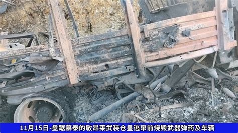 ရှမ်းမြောက်နှင့် ရခိုင်တွင် ညီနောင်မဟာမိတ်က စစ်ကောင်စီစခန်းများကို ဆက်လက်သိမ်းပိုက် The 74 Media