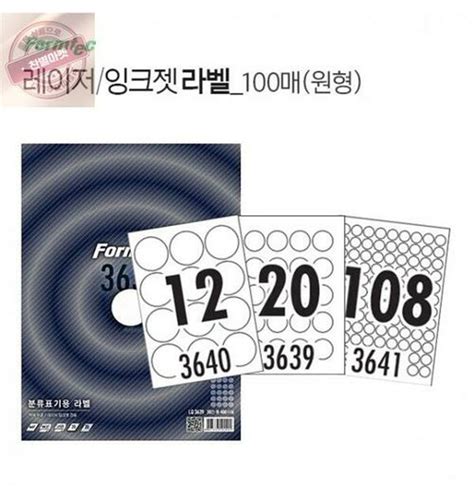폼텍 원형 라벨지 12 20 108칸 100매 동그라미 스티커 티몬