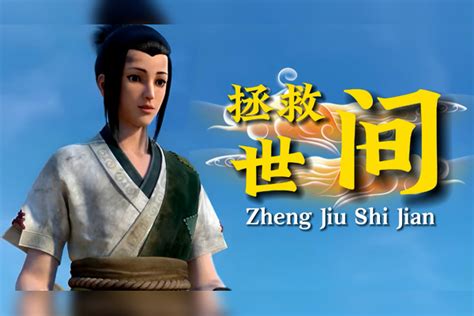 风语咒双目失明的少年历经苦难成为拯救世间的英雄