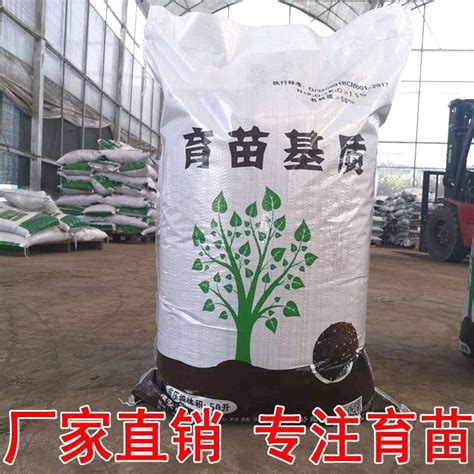 育苗基质中药水稻育秧通用扞插土漂浮种植土蔬菜专用营养土专用土虎窝淘