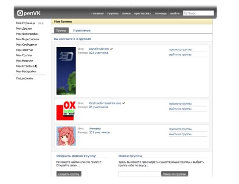 Экскурсия по сайту Openvk
