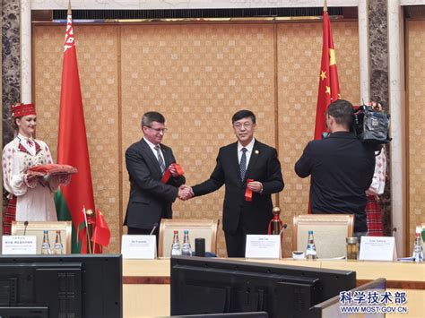 中白政府间合作委员会科技合作分委会第五次会议顺利召开 中华人民共和国科学技术部