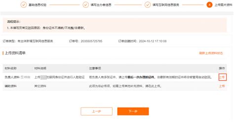 App备案快速入门备案filing Service 阿里云帮助中心