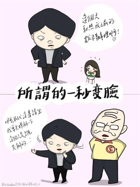 偽公務員的菜鳥日記 所謂的一秒變臉 在衙門修煉數十載之後，原來也能學會特殊技能，太厲害了！！