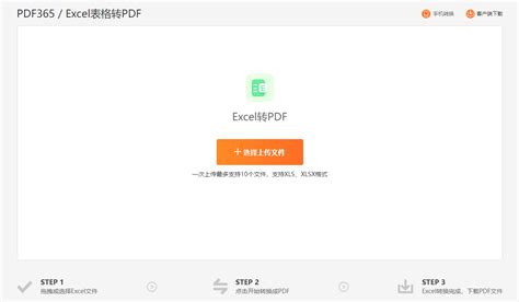 Excel怎么转换成pdf格式?这个方法最简单!福昕pdf365 Excel怎么转换成pdf格式?这个方法最简单!福昕pdf365