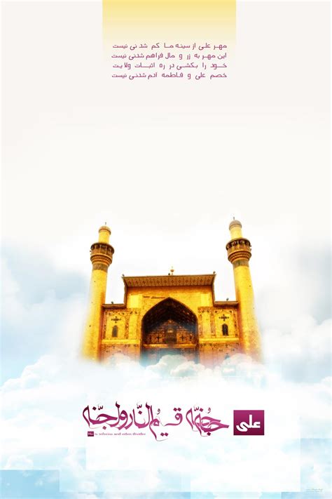 عَلِیٌّ حُبُّهُ جُنُّة
