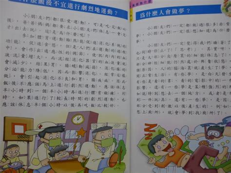 【月界二手書店1s】最新版十萬個為什麼：認識身體－精裝本（絕版）巧育文化出版原價200 〖少年童書〗ajr Yahoo奇摩拍賣