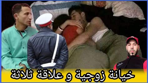 شاهد خيانة زوجية و علاقة من نوع اخر كيفاش الشرطة والدرك حلو لغز هاد جر