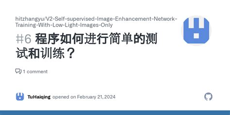 程序如何进行简单的测试和训练 Issue 6 hitzhangyu V2 Self supervised Image