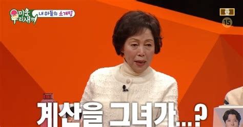14세 연하 소개팅女가 밥값 결제 53세 김승수 당황 ‘자동 애프터 미우새 어제tv
