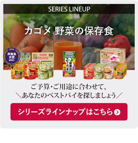 【楽天市場】防災食 カゴメ 野菜たっぷりスープ 16食 So 50 So50 即日発送賞味期限2030814 送料無料北海道