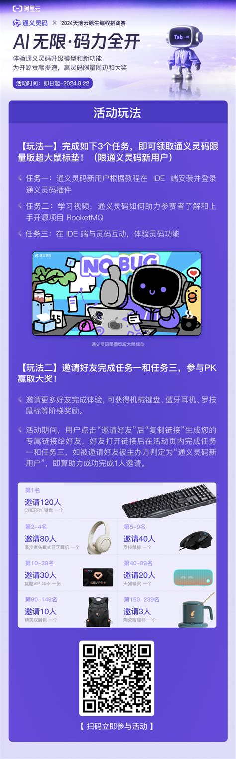 嘿！通义灵码周边「超大鼠标垫」上线啦，更多玩法等待解锁 Csdn博客