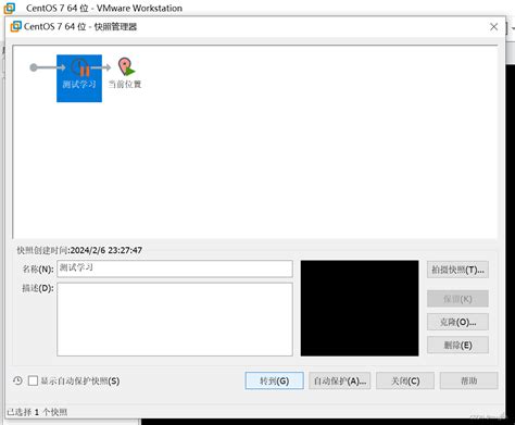 Linux入门学习 快照linux快照怎么用 Csdn博客