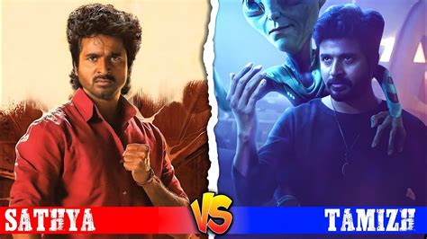 Maaveeran Sathya Vs Ayalaan Tamizh Who Is Powerful Character SK