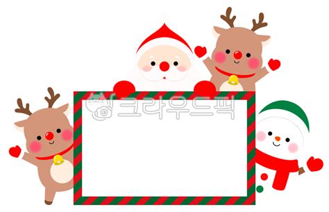 크리스마스테두리 크리스마스프레임 성탄절테두리 성탄절프레임 산타클로스테두리 사진이미지일러스트캘리그라피 Yoyowawa작가