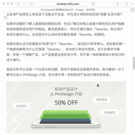让鼠标在 Mac 上也能如触摸板般丝滑滚动 知乎