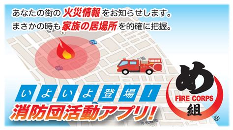 防災 め組 シリーズ