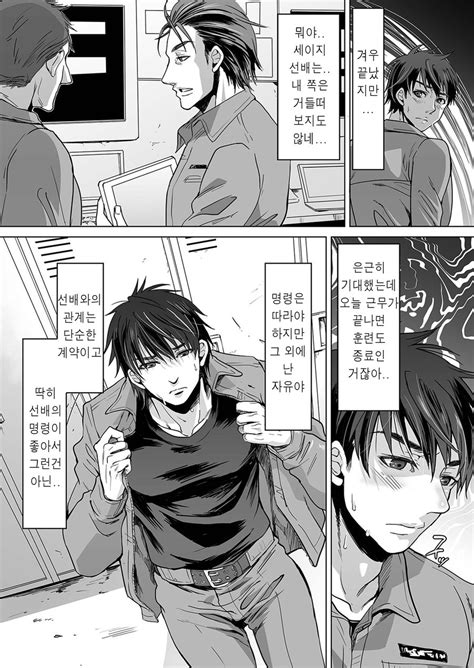 Kuromutu Kuroda Mutu Fire 2 Kr MyReadingManga