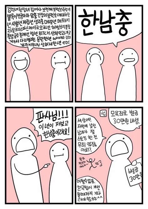 이슈유머 스왑 페미니즘 관련 짤 공유