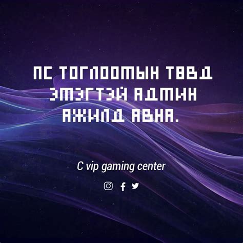 ДАРХАН АЖИЛД АВНА АЖИЛД ОРНО ЦАГИЙН АЖИЛ ПС тоглоомын төвд ээлжийн
