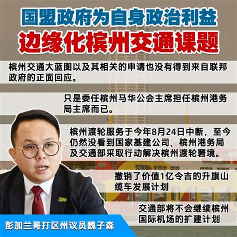 Kerajaan Pn Masih Tidak Bertindak Untuk Elakkan Kejadian Perkhidmatan Feri Tergendala Adun