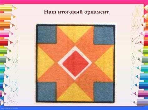 Геометрический орнамент презентация онлайн
