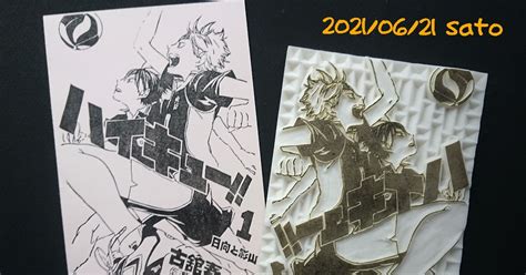 日向翔陽生誕祭2021 日向誕生日おめでとう Satoのイラスト Pixiv