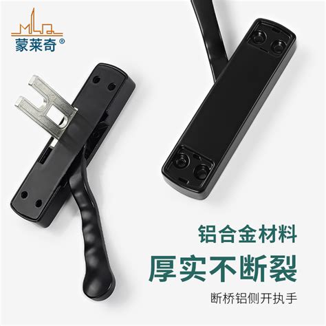 断桥铝合金平开窗执手薄款窗户把手内外开窗拉手纱窗矮扁手柄配件 虎窝淘