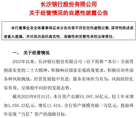 刚刚宣布！万亿城商行阵营再添一员资产李文玉实习