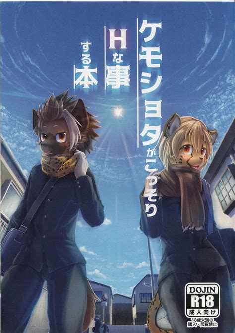 Kubiwanko Giro Kemoshota Ga Kossori H Na Koto Suru Hon Jp