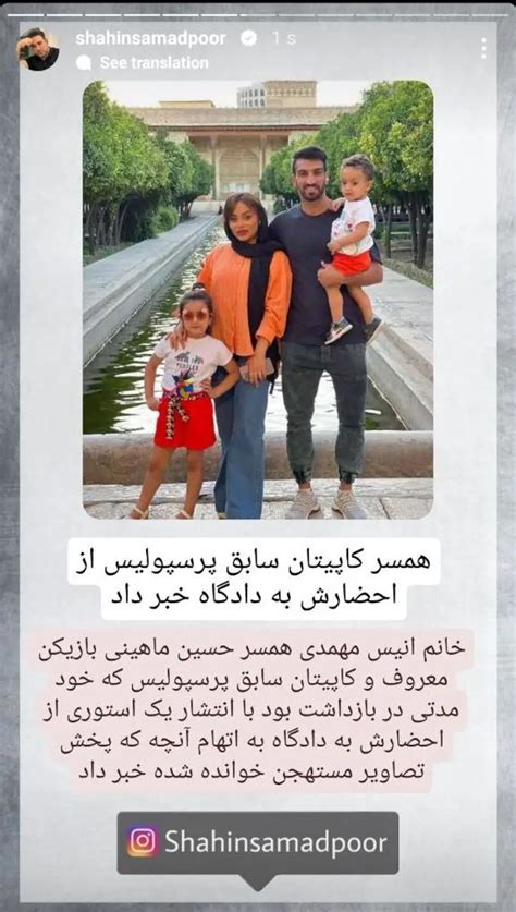 همسر حسین ماهینی به دادگاه احضار شد همسر حسین ماهینی به به دلیل