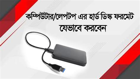 Hard Drive Format Bangla Tutorial How To Format Hard Disk Youtube