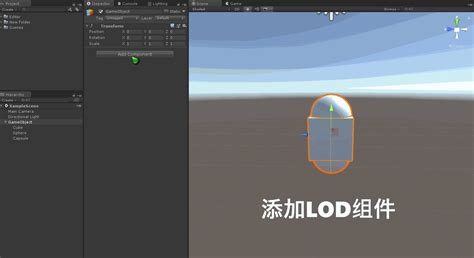 Unity Lod Level Of Detail（多层次细节）用法教程unity Level Of Detail Csdn博客