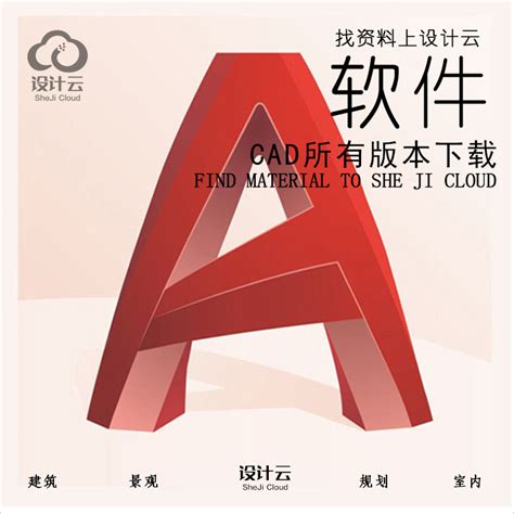 CAD 2004 2020软件包 安装教程 文末附下载链接 设计云 Powered by Discuz