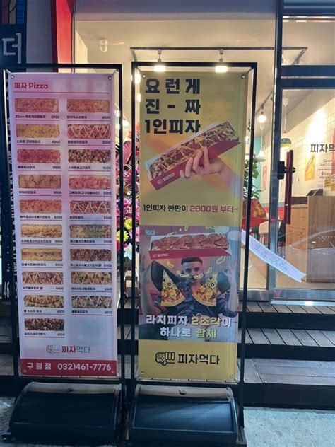 디트로이트피자1인피자 맛집피자먹다 구월점비프스테이크피자 스위트고구마피자 프라이드쉬림프피자 감자튀김 네이버 블로그